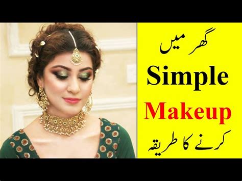 Makeup Steps In Urdu Saubhaya Makeup