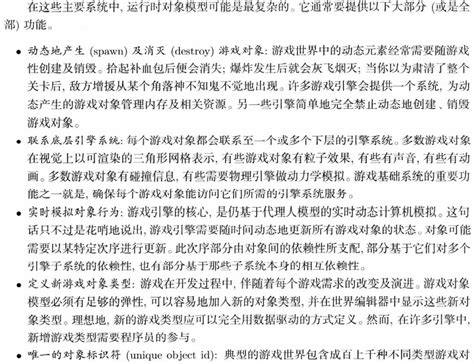 Games104笔记 328 基础架构2 『数据组织和管理』game104wiki上添加新组件指南 Csdn博客