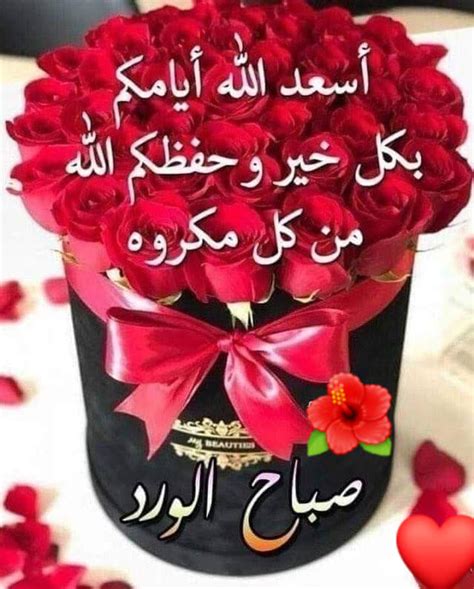 ‫همس المشاعر 🌺صباحكم🌺 سعاده😍 تغمر😍 قلوبكم صباحكم بسمة Facebook‬