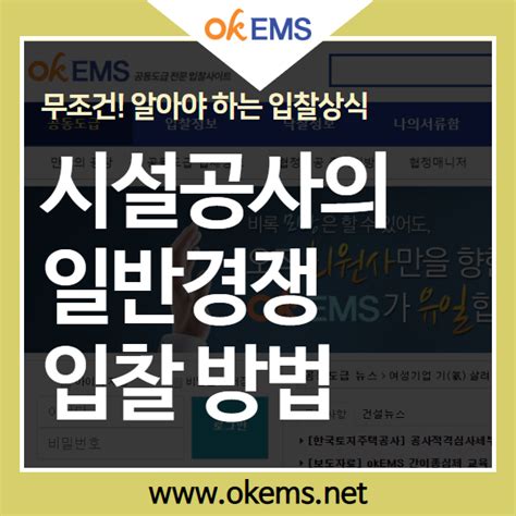 시설공사 일반경쟁 입찰방법조달청 기준 네이버 블로그