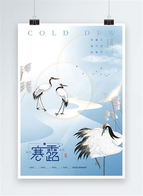 간단한 프리미엄 콜드 델리트 포스터 포스터 이미지 사진 402188262 무료 다운로드