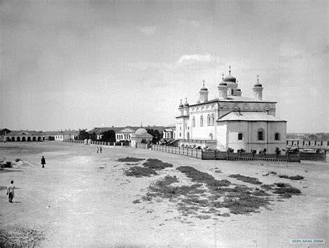 Кремль Астрахань Астрахань город фотография архивная фотография Фотография 1894 года С