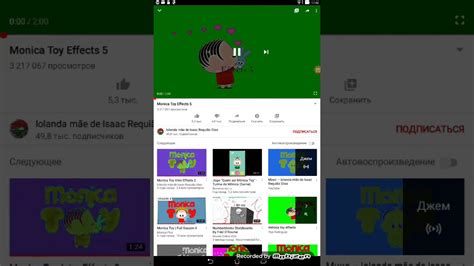 Monica Toy Effects Youtube