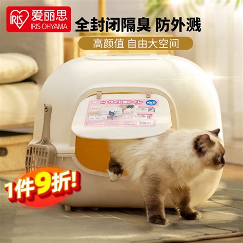 爱丽思猫砂盆超大号全半封闭式隔臭小幼猫沙厕所屎盆防外溅爱丽丝 虎窝淘