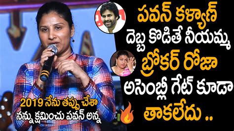 Singer Mangli Superb Words About Pawan Kalyan At People Celebrations