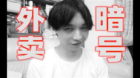 半夜两点叫外卖，结果出大问题！（顺便还读了个评论掉粉） Youtube