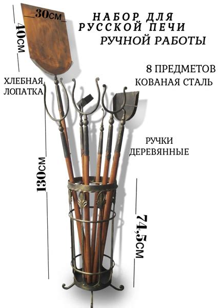 Набор для русской печи кованой с хлебной лопатой, лопата для пиццы ...