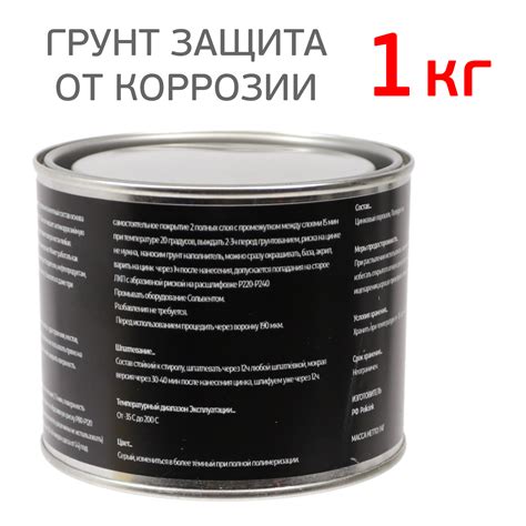 Цинковый состав Policink 1кг серый грунт защита от коррозии убийца ржавчины Zinc 98