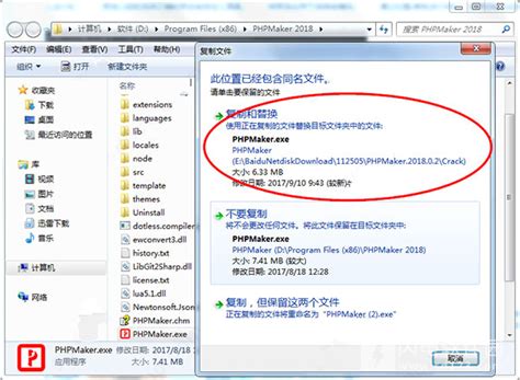 Php Maker中文破解版php代码自动生成 E World Tech Phpmaker 202416 闪电软件园