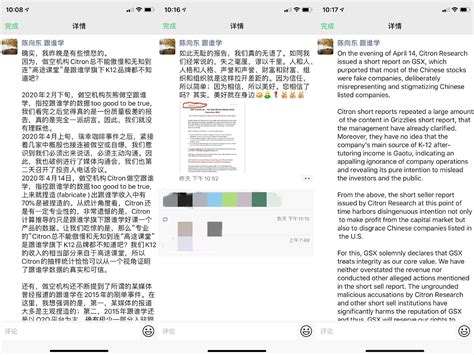 跟谁学再遭做空被指70营收虚构，股价一度下跌9，陈向东深夜三次回应 脉脉