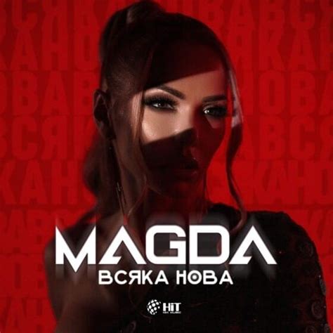 Magda Bulgaria Всяка нова Vsyaka Nova Lyrics Genius Lyrics