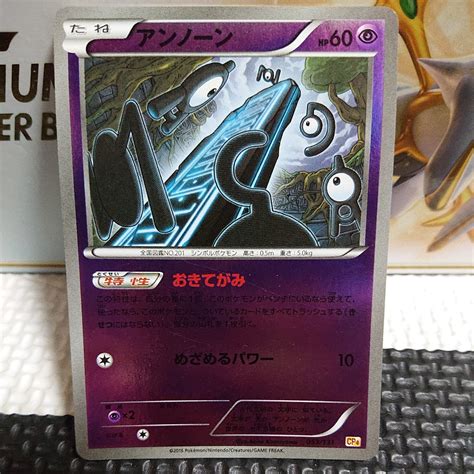 Yahooオークション ポケモンカード アンノーン ポケカ 特性 おきて