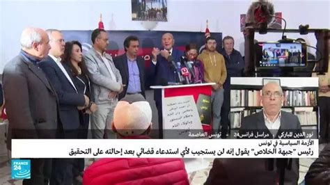 رئيس جبهة الخلاص التونسية يقول إنه لن يستجيب لأي استدعاء قضائي