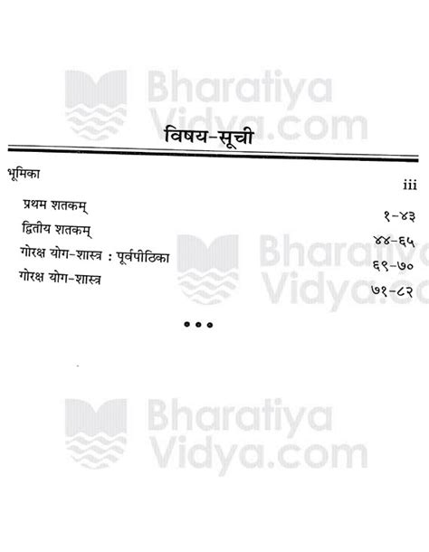 Goraksha Paddhati Evam Goraksha Yoga Shastram