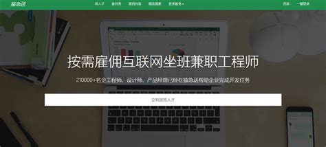 10个程序员可以接私活的平台和一些建议软件工程师哪里好找活 Csdn博客