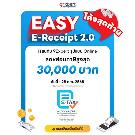 ประโยชน์ของ Microsoft Excel เพื่องานธุรกิจ 9expert Training