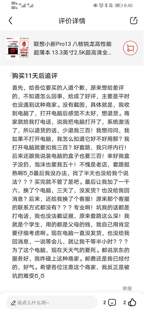联想小新pro13 不要再入坑了 知乎