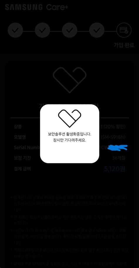 삼성 케어 플러스 가입 방법 삼성 케어 플러스 쿠폰 적용 방법 갤럭시 S23 삼성 Samsung Members