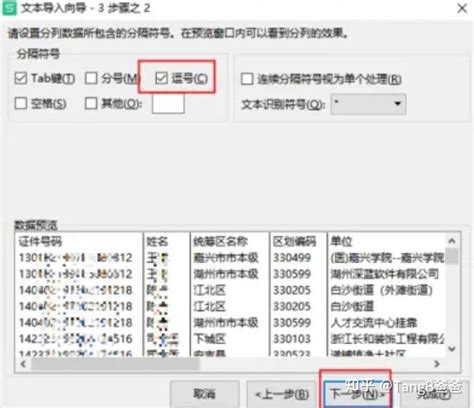 csv格式的文件使用excel或wps打开步骤 知乎