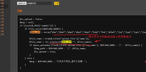 28 2 文件上传漏洞 双写绕过ctf 双写绕过 Csdn博客