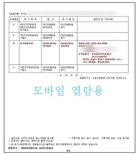 카카오뱅크 주택담보대출 근저당권 말소 등기 법무사 비용 네이버 블로그