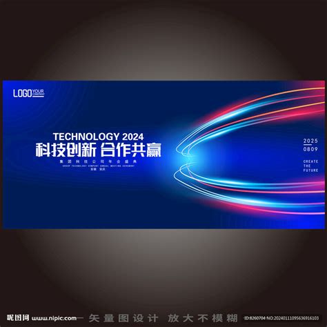 数字科技未来峰会kv设计图 海报设计 广告设计 设计图库 昵图网
