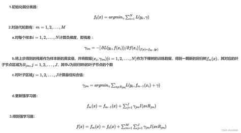 Gbdt实例：根据年龄体重预测身高gbdt做预测的数据 Csdn博客