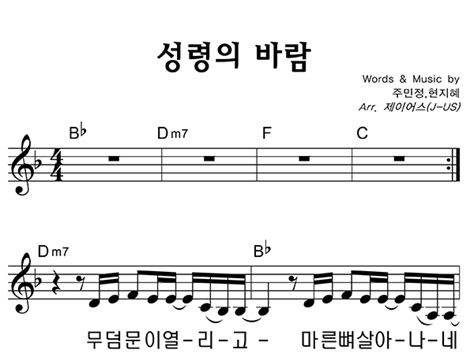 Arise Shine 악보통