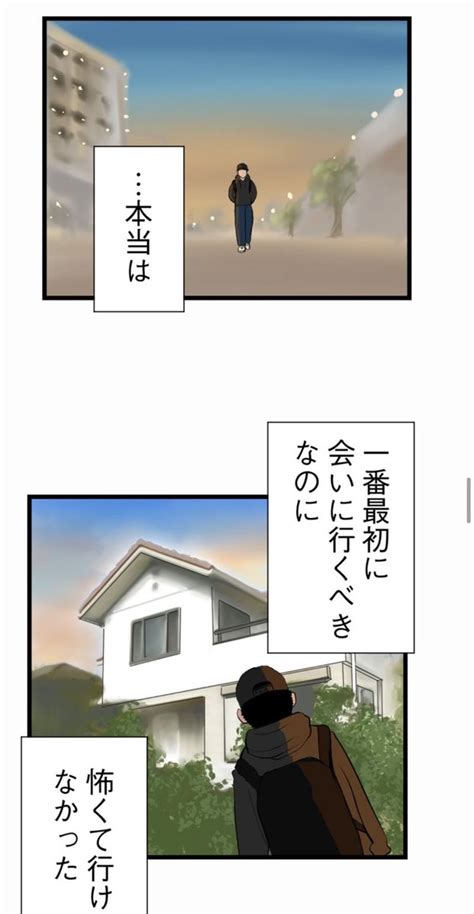 3年の刑期を終えて親に会いに行ったらもういなかった①