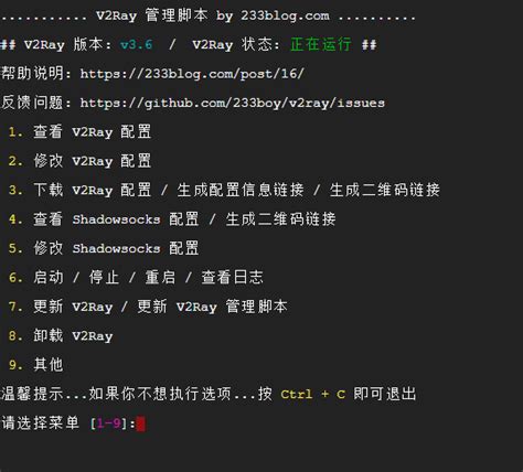 最新V2Ray搭建图文教程 最好用的 V2Ray 一键安装脚本 管理脚本 附全系统客户端管理软件 村少博客
