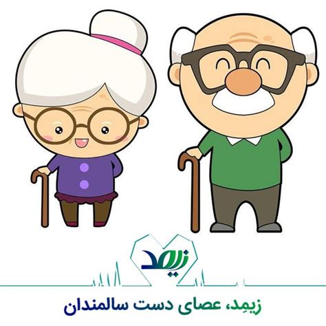 پدربزرگ و مادربزرگ Eğlenceli Okul Sessiz Kitap Okul