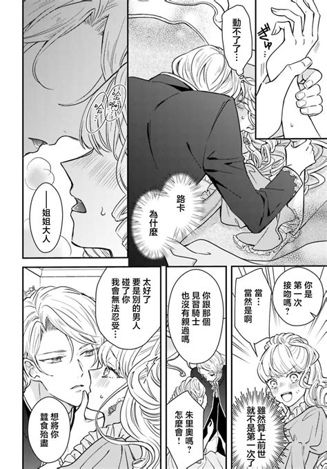 Akuyaku Reijo Redi Firia De Ra Rovu~e No Shippai 恶役千金 淑女菲莉安·德·拉·罗威的失败