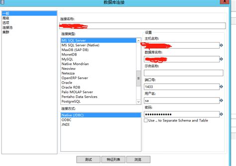 kettle连接sql server 程序员大本营