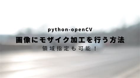 【python Opencv】hsv色空間の概念を画像を使って詳細解説！ ヒガサラblog