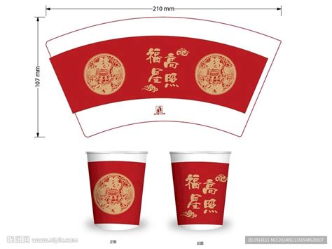 纸杯设计图 包装设计 广告设计 设计图库 昵图网