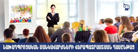 Էդիթ Պրինտ Վերապատրաստումներ Yerevan
