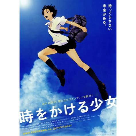 The Girl Who Leapt Through Time By Hosoda Mamoru ROPPONGI