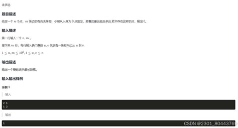 基础拓扑排序 Csdn博客