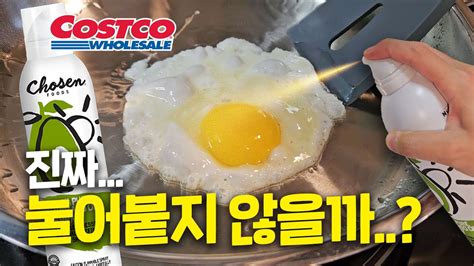 식용유 다 떨어지셨어요 건강한 오일 추천 스텐팬🍳과의 궁합 Ft 초슨푸드 오일 스프레이 레시틴 Youtube