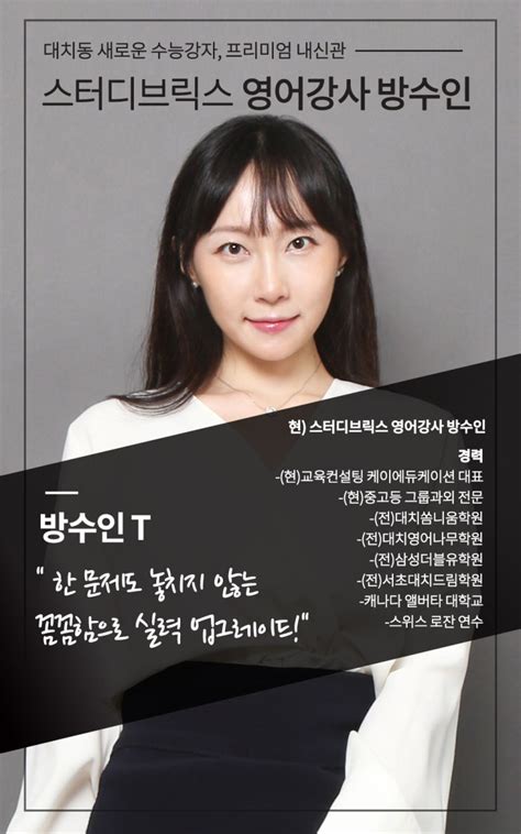 스터디브릭스 프리미엄관 개인별 맞춤영어 Kaylee English 새로운 세계를 경험하라 케일리 선생님의 새로운