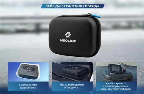Neoline X-COP 9100x - Комбоустройство | Автогир Москва
