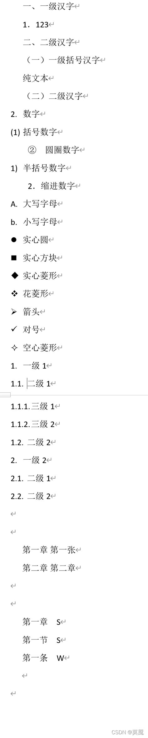 Python Docx获取word的自动编号numberingxml Csdn博客