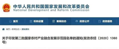 成都唯一！新津首个入选产业