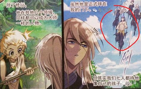 斗罗大陆漫画更新816 817话：被给予厚望的欧阳孙，展现异人能力 搜狐大视野 搜狐新闻