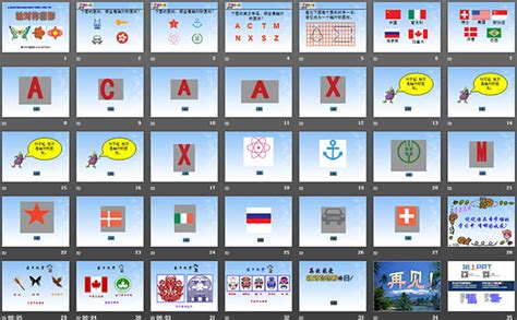 轴对称图形图形的运动PPT课件 第一PPT