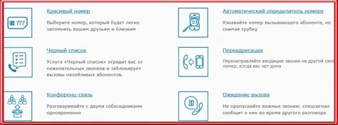 МГТС личный кабинет вход по номеру телефона и без пароля