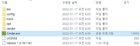 Cmder Cmder 설치 및 사용하기 프뚜