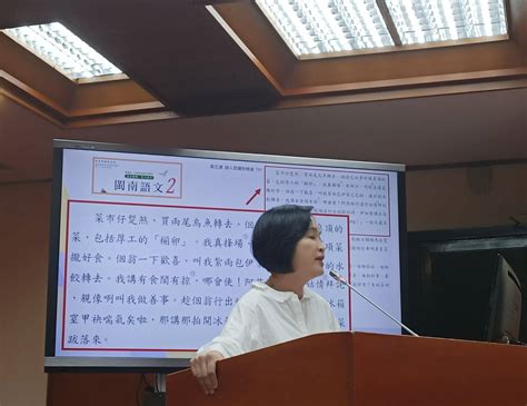 姑情、司奶何意？立委批高中《閩南語文》課本霧煞煞 I Media 愛傳媒