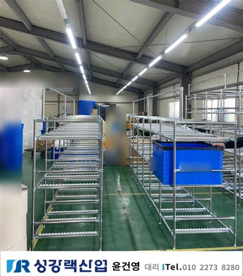 059 충북 경남 파이프랙 선입선출랙 슬라이딩랙 전문 제작 제조라인 생산라인에서 선택이 아닌 필수입니다 네이버 블로그
