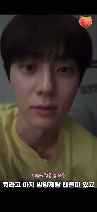 자기 방 구경시켜주는 황민현 Youtube